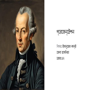 Immanuel Kant Philosopher life story presentation | PPTX