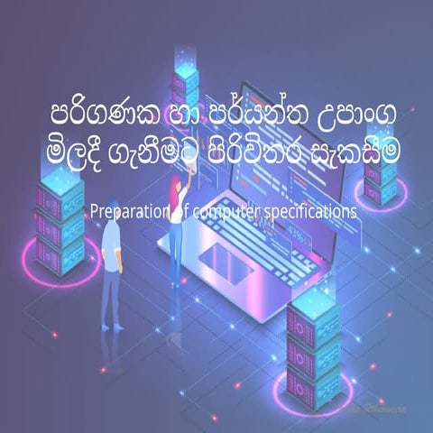 පරිගණක පරිණාමය Evolution of Computer sinhala | PDF