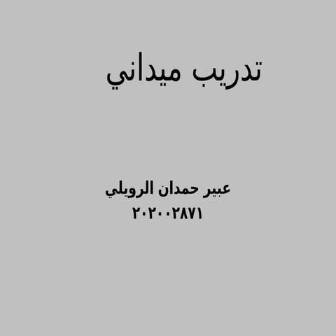Singly Linked List, Stack, Arrays vs Linked Lists, and Time Complexity ...