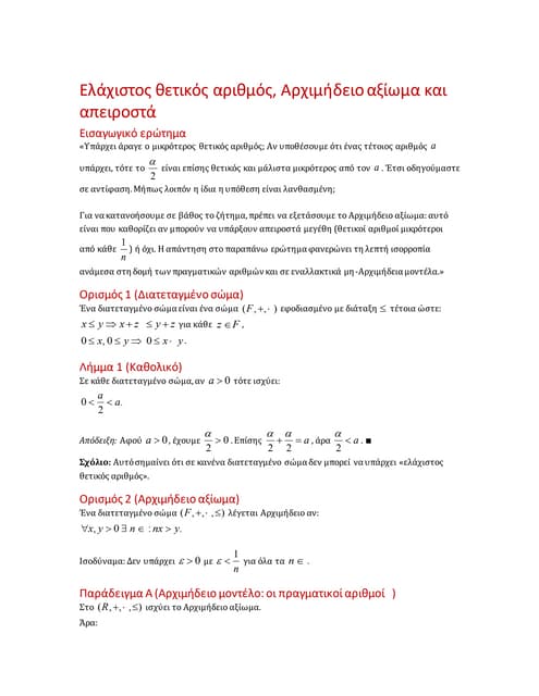 Γέφυρες- Η σημασία και χρησιμότητά τους | PPTX