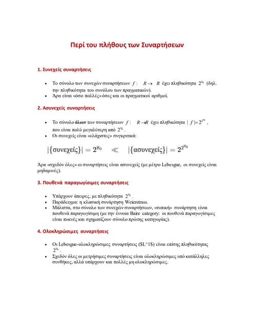 Υλικά Β τάξης | PDF