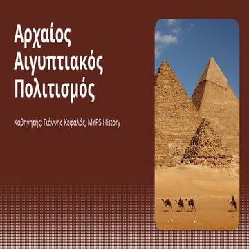 Ο Αιγυπτιακός Πολιτισμός (The Egyptian Civilisation).pptx
