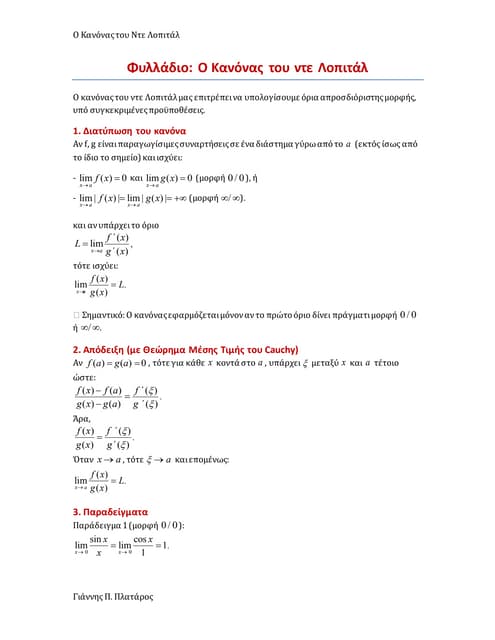 Γέφυρες- Η σημασία και χρησιμότητά τους | PPTX