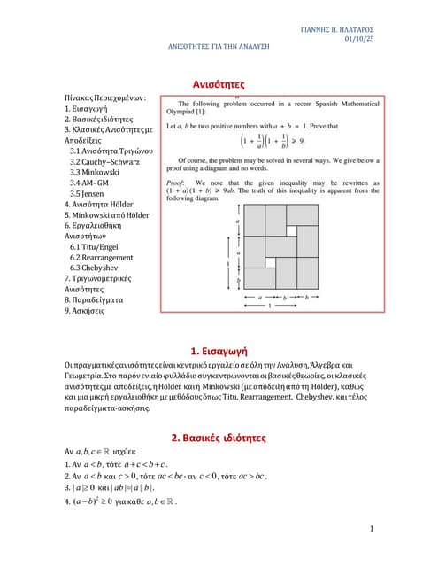 αρχικοι χρονοι αρχαιας ελληνικης | PDF