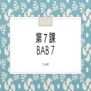 ppt bab 7 minna no nihongo 1 tentang agemasu moraimasu dan contoh ...