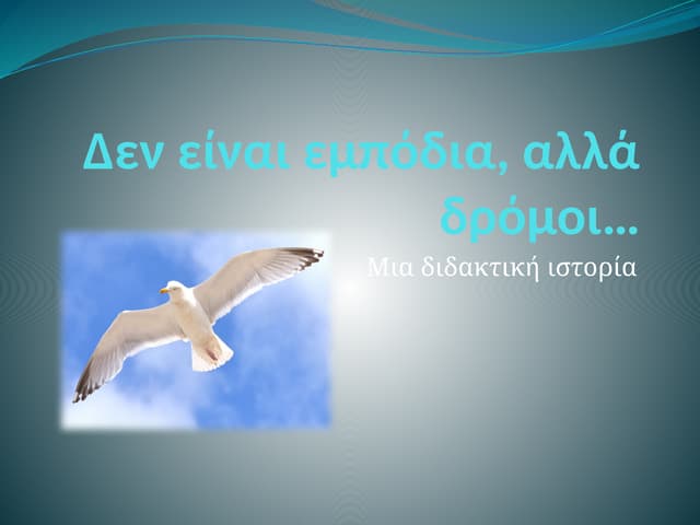 αρχικοι χρονοι αρχαιας ελληνικης | PDF