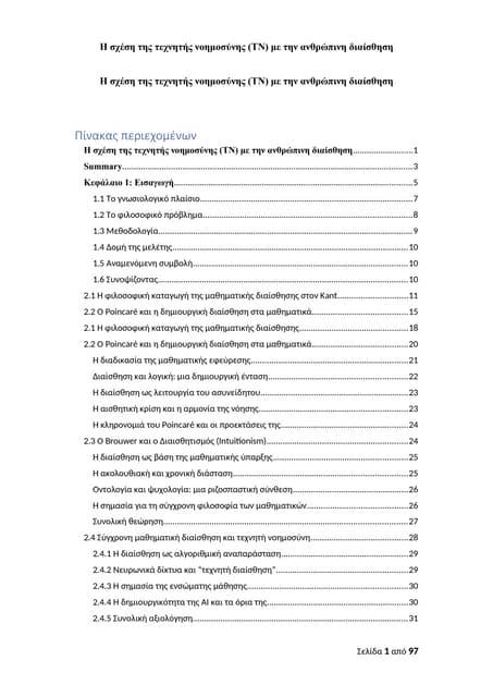 μαζα ογκος πυκνοτητα | PPT