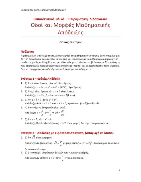 μαζα ογκος πυκνοτητα | PPT