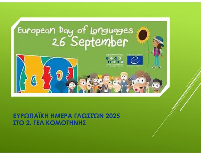 Europäischer Tag der Sprachen! Ευρωπαϊκή Ημέρα Γλωσσών | PPTX