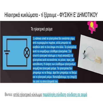 Eλένη Ευριπίδη: εισαγωγή | PPT