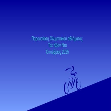 2η ενότητα α 26-108 | PDF