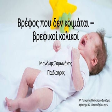ΕΘΝΙΚΟ ΠΡΟΓΡΑΜΜΑ ΕΜΒΟΛΙΑΣΜΟΥ ΕΝΗΛΙΚΩΝ 2025.pdf