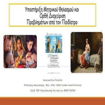 ΕΘΝΙΚΟ ΠΡΟΓΡΑΜΜΑ ΕΜΒΟΛΙΑΣΜΟΥ ΕΝΗΛΙΚΩΝ 2025.pdf