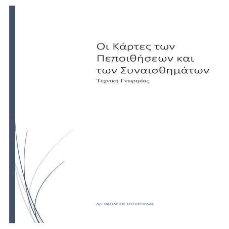 ΑΝΑΛΥΣΗ ΙΣΤΟΡΙΚΩΝ ΠΗΓΩΝ | PPSX