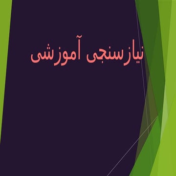 For which things we do need and how we can and her good things.pptx