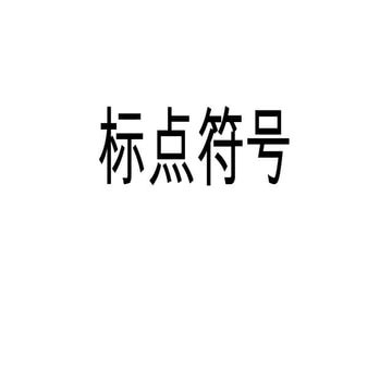 Punctuation Marks for sekolah jenis kebangsaan cina | PPTX