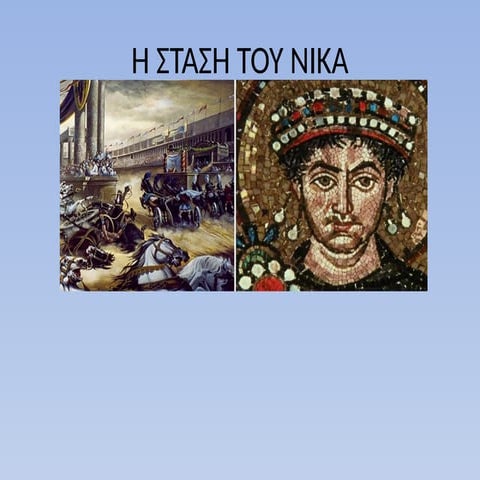 Η ΣΤΑΣΗ ΤΟΥ ΝΙΚΑ ΤΙ ΓΝΩΡΙΖΟΥΜΕ ΓΙΑ ΑΥΤΗΝ.pptx