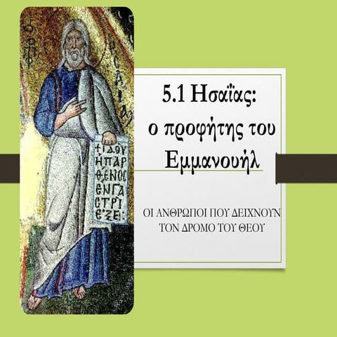 διαγωνισμα 3η ενοτητα αρχαια β γυμνασίου | RTF