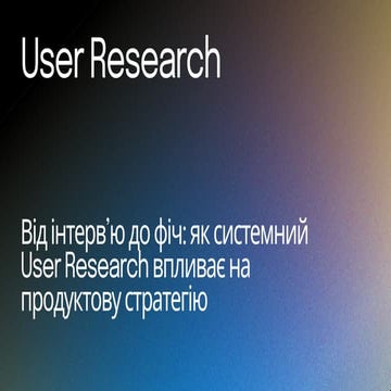 Victoria Yatsenko: Від інтерв’ю до фіч: як системний User Research ...