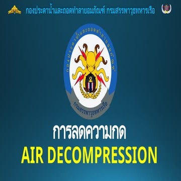 Decompression for Commercial Diving Inland | PPTX