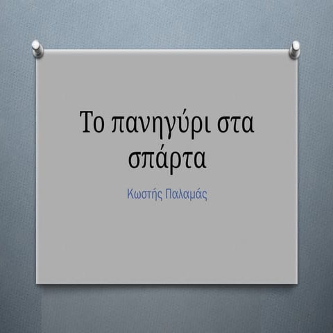 3ο Επαναληπτικό στα Μαθηματικά, Δ΄ τάξη: Κεφ. 15 - 20 | PDF