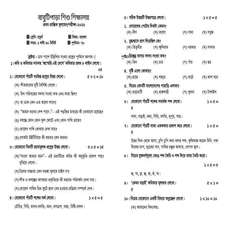 Question bank ofClass three edited 1.pdf