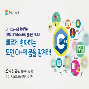 [c Korea 2nd Seminar] Ranges For The Cpp Standard Library Ppt
