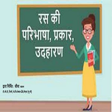 Ras in hindi | PPT