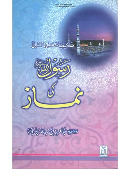 Sirf tumhara by salma gul | PPT