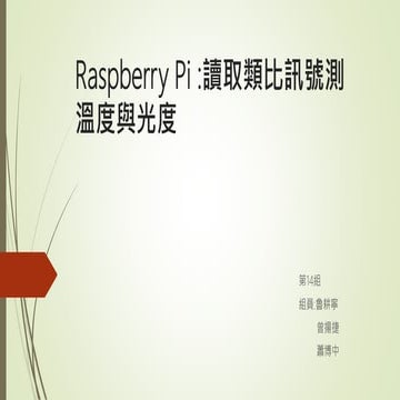 Raspberry pi | PPTX