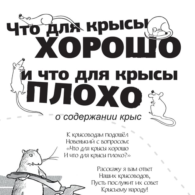 Rat soderjanie Fond | PDF