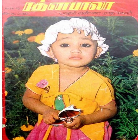 Rathna bala march 90 | PDF