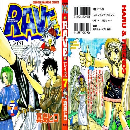 อ่านการ์ตูนออนไลน์ Rave master 07 | PDF