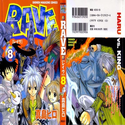 อ่านการ์ตูนออนไลน์ Rave master 08 | PPT