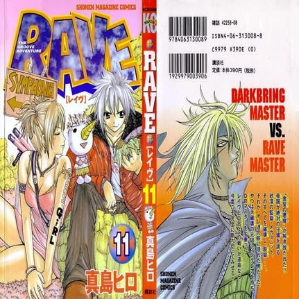 อ่านการ์ตูนออนไลน์ Rave master 11 | PDF