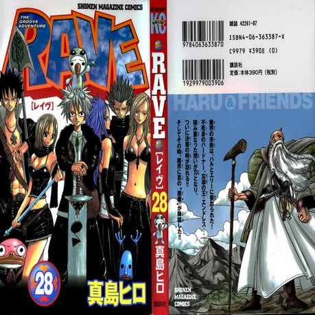 อ่านการ์ตูนออนไลน์ Rave master 28 | PPT