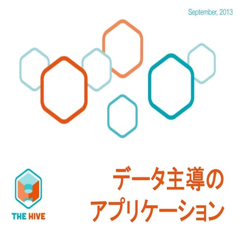 [Japanese Content] TM Ravi_ Tokyo Presentation_TheHive_Sept 2013 | PDF | Databases | Computer ...