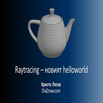 Raytracing - the new helloworld | PDF