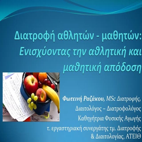 Presentation konstantina | PPT