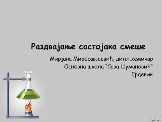 Poluga i strma ravan | PDF