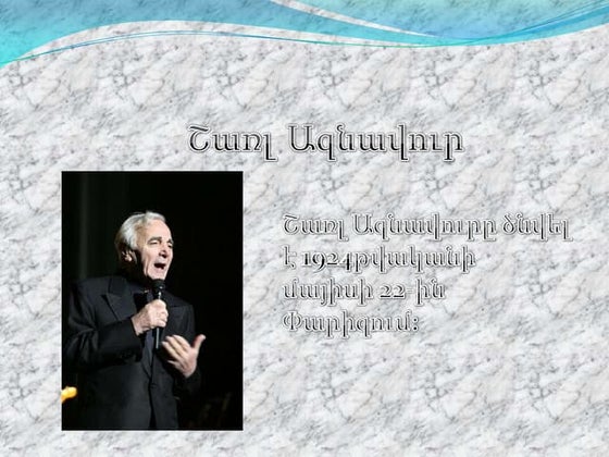Սերգեյ Փարանջանով | PPT