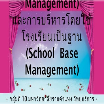 Rbm+sbm | PPT