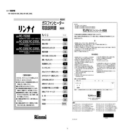 Rc 335 e | PDF