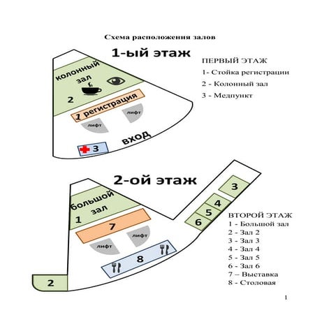 Rcc 2016 program-2 | PDF