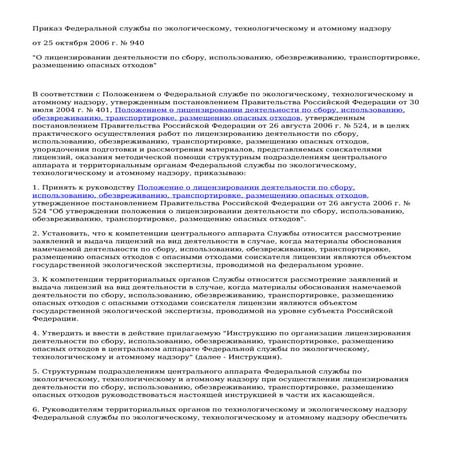 Neutricks power point | PDF