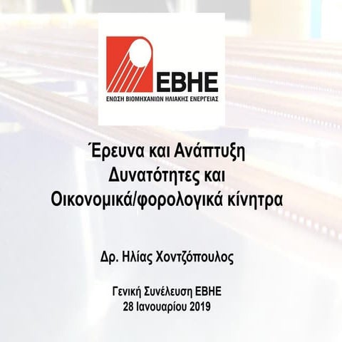 α' λυκειου τεχνολογια | PPT