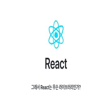 React principle | PPT