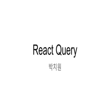 React Query | PPTX