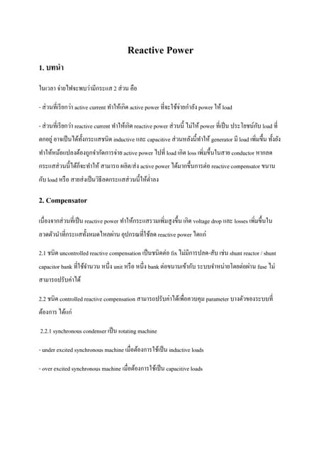 หลักการกำหนดมาตรฐานฮาร์มอนิกในระบบไฟฟ้า.pdf