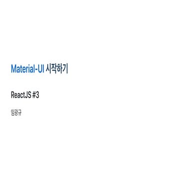 Reactjs And Material Ui Hello World Ppt